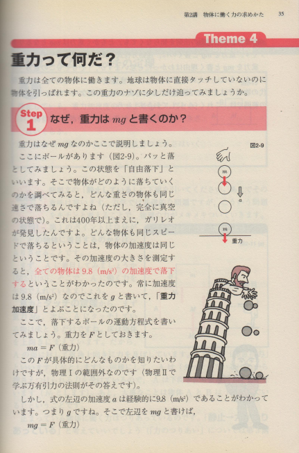 Textbooks from High Performing Jurisdictions: Japan – Reading for Learning